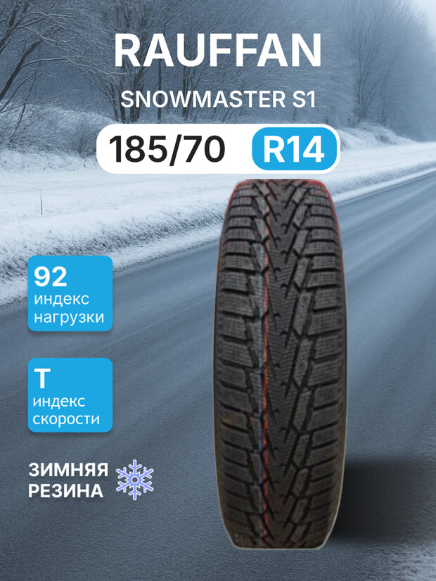 Зимняя шипованная шина RAUFFAN SNOWMASTER S1 185/70R14 92T XL