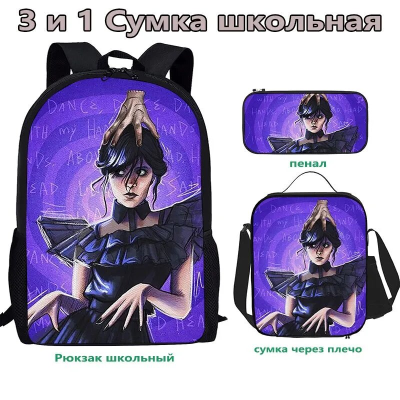 CEXIE HOME Сумка школьная