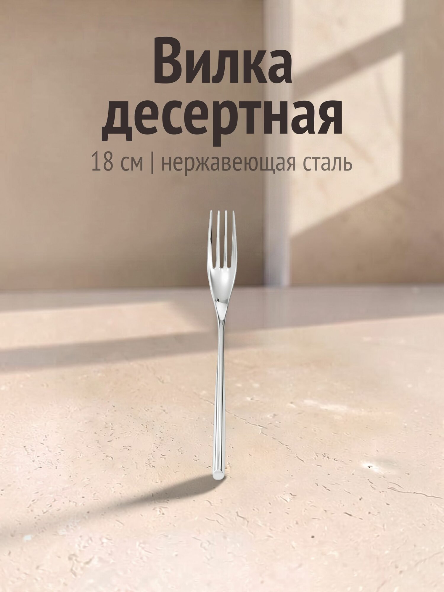Вилка десертная, Sambonet paderno industri, Bamboo, 18 см, сталь нержавеющая 18/10, Италия