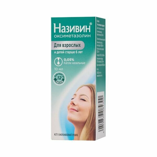Називин капли назальные 0,05% 10мл