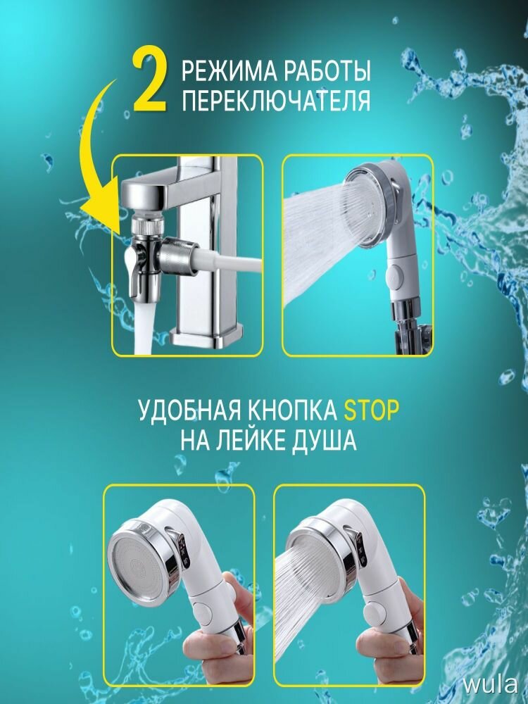 Насадка на кран душевая белая с лёгкой для душа, 3 режима подачи воды, установка без сверления — фото 1