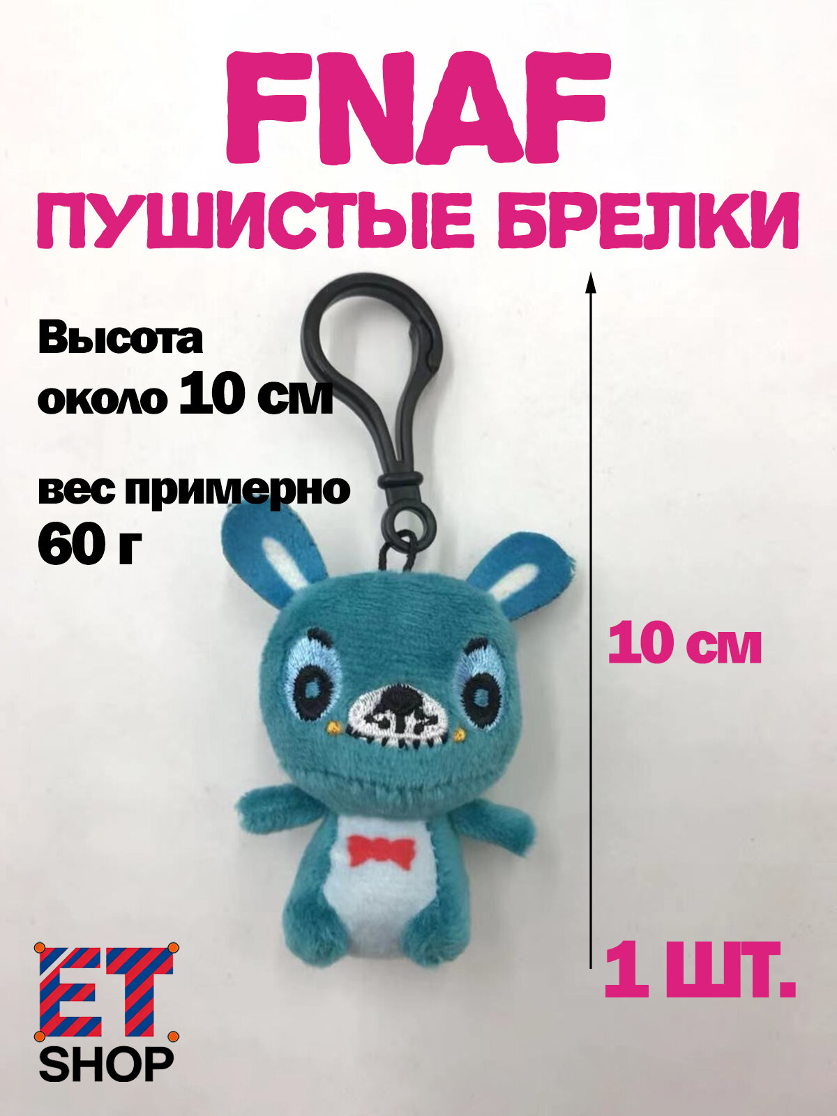 Плюшевые ключевые брелки FNAF, игровые сувенирные подвески