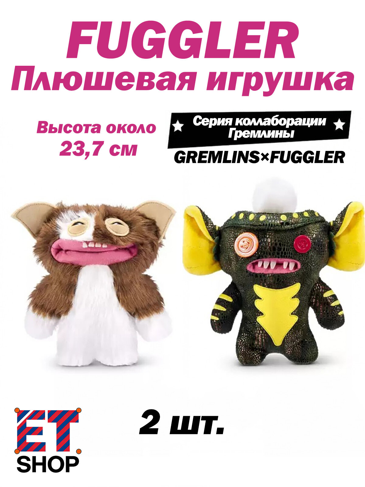 Плюшевый монстр Fuggler GREMLINS FUGGLER, коллекция Гремлины