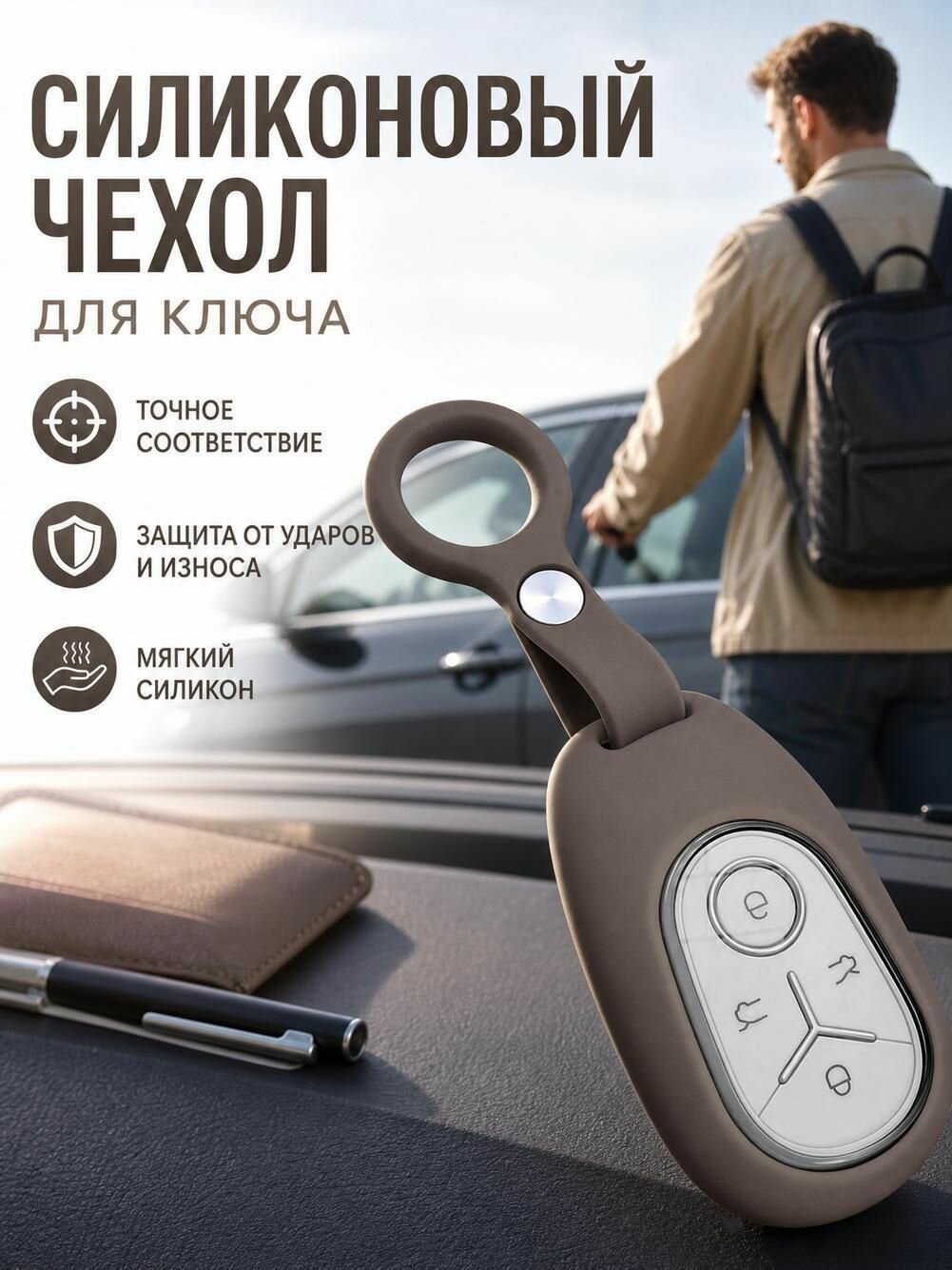 Geely Чехол для автомобильного брелка, 1 шт.