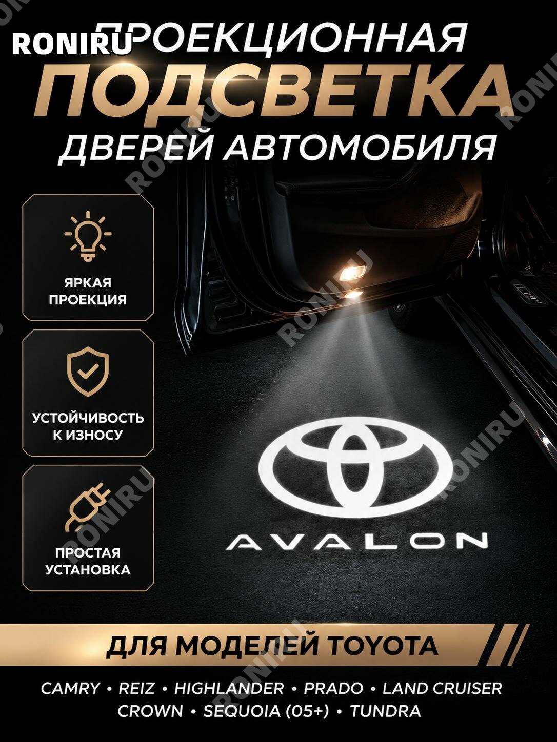 Подсветка двери Toyota для Camry, Reiz, Highlander, Prado, Land Cruiser, Crown, Tundra