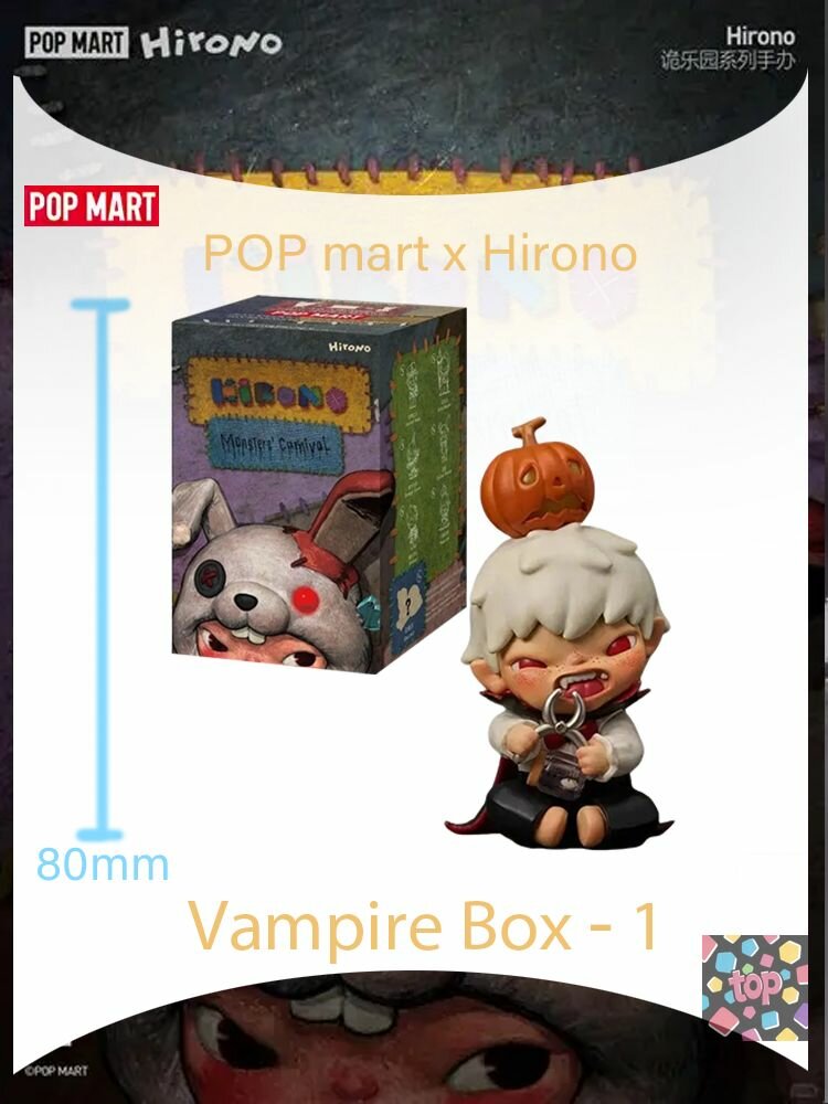 Vampire - Коллекционная фигурка Слепая коробка POP MART Hirono Monsters' Carnival Series Figures