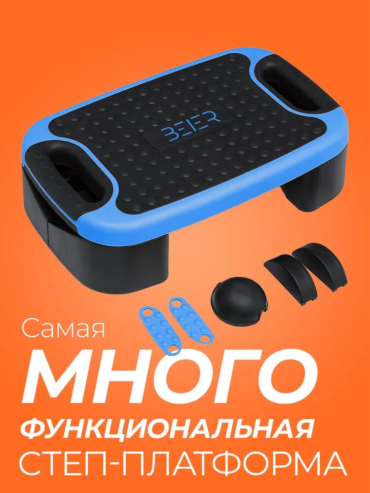 Степ-платформа BOSU, баланс борд с балансировочной полусферой и дисками, многофункциональный тренажер для фитнеса, аэробики и йоги, до 120 кг BEIER Dehnkraft LN-30