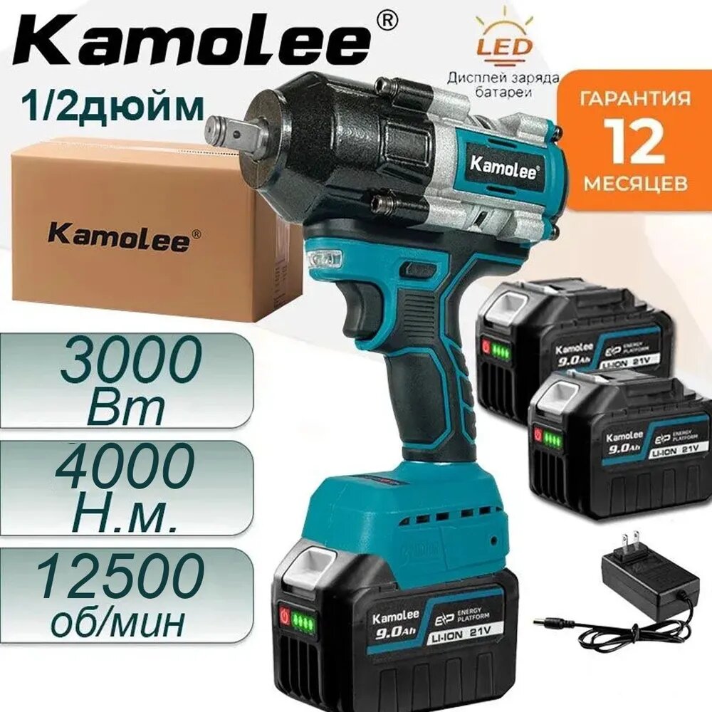 Kamolee, DTW800 Бесщеточный электрический ударный гайковерт 4000 Н. м, 3000 Вт, 12800 об/мин, 1/2 дюйма (аккумулятор 9,0 Ач*2)