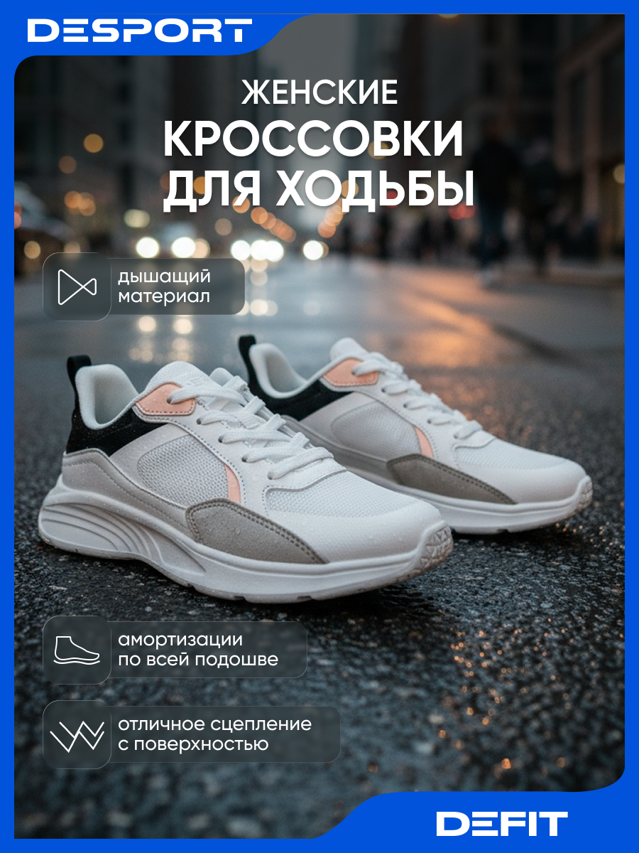 Кроссовки