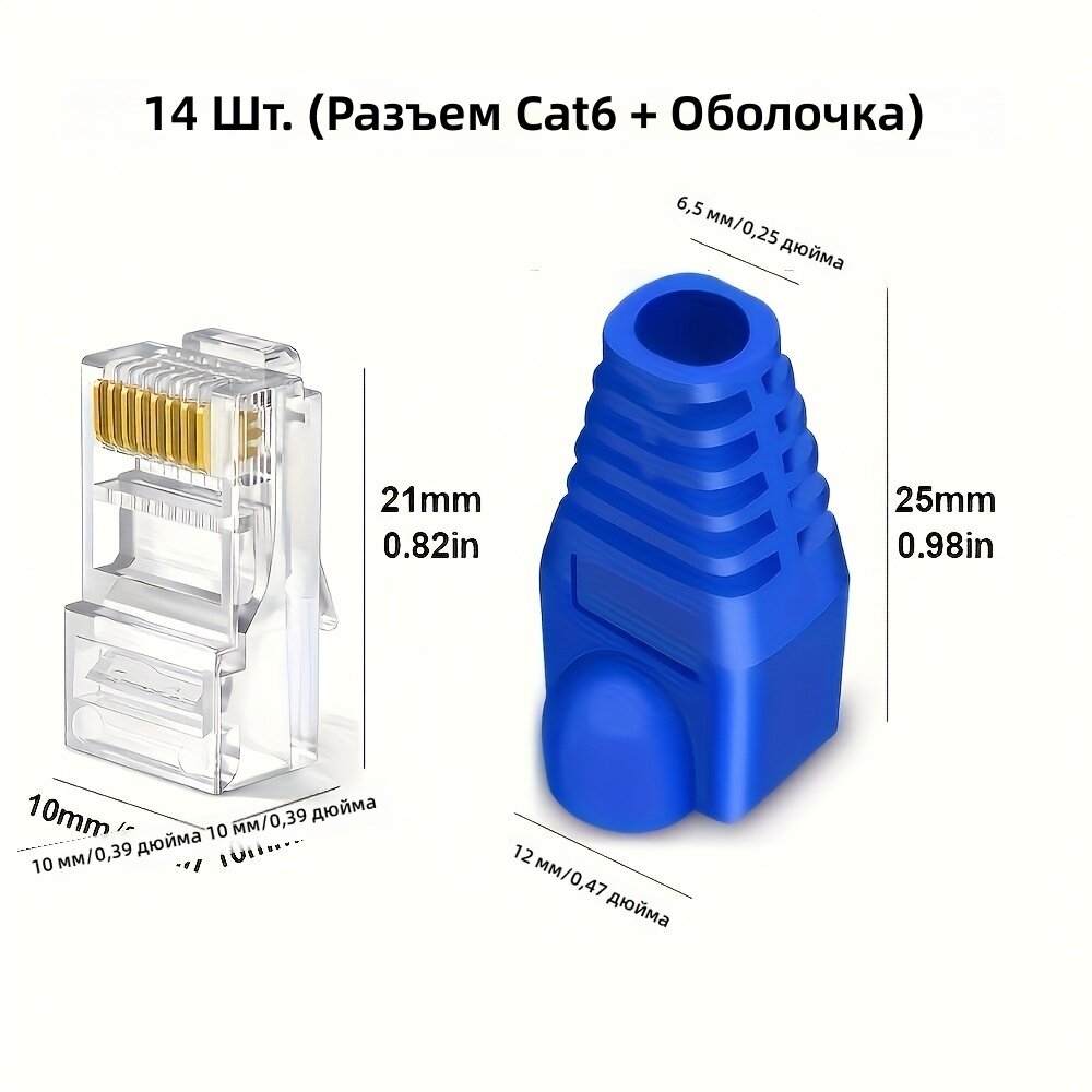 Набор из 14 неэкранированных коннекторов RJ45 CAT6 с защитной крышкой, разъемы для обжима LAN