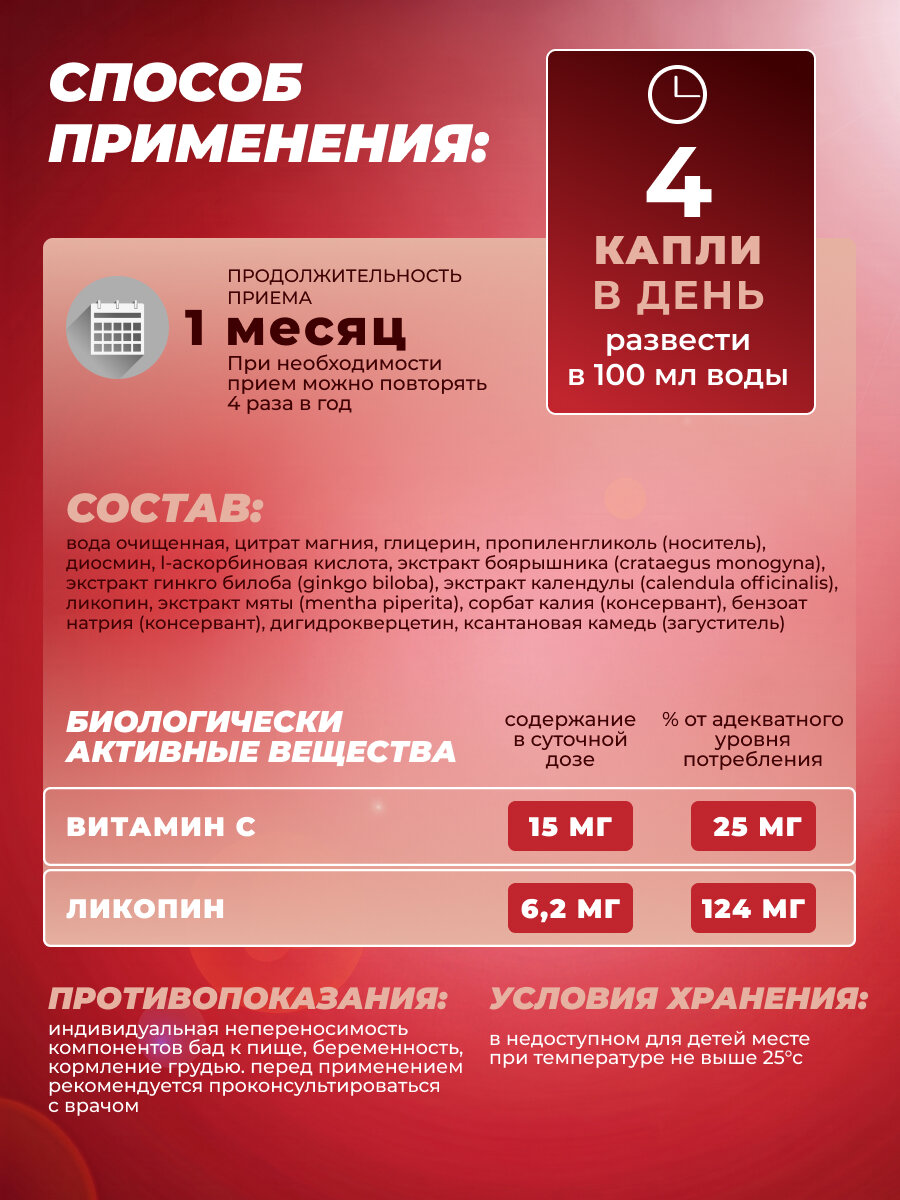 БАД для глаз ОкоФорте, поддержка для зрения, поддержка здоровья глаз, 50 мл — фото 1