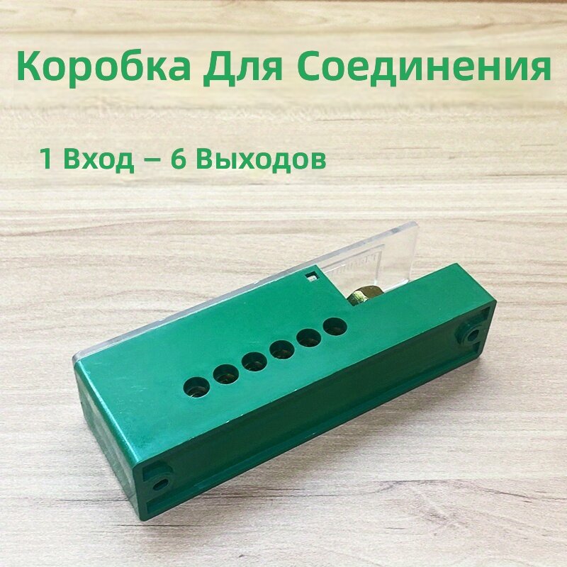 Тяжелая клеммная колодка 1×6, промышленный распределительный бокс с винтовыми зажимами, зеленый, для дома, автодома, завода