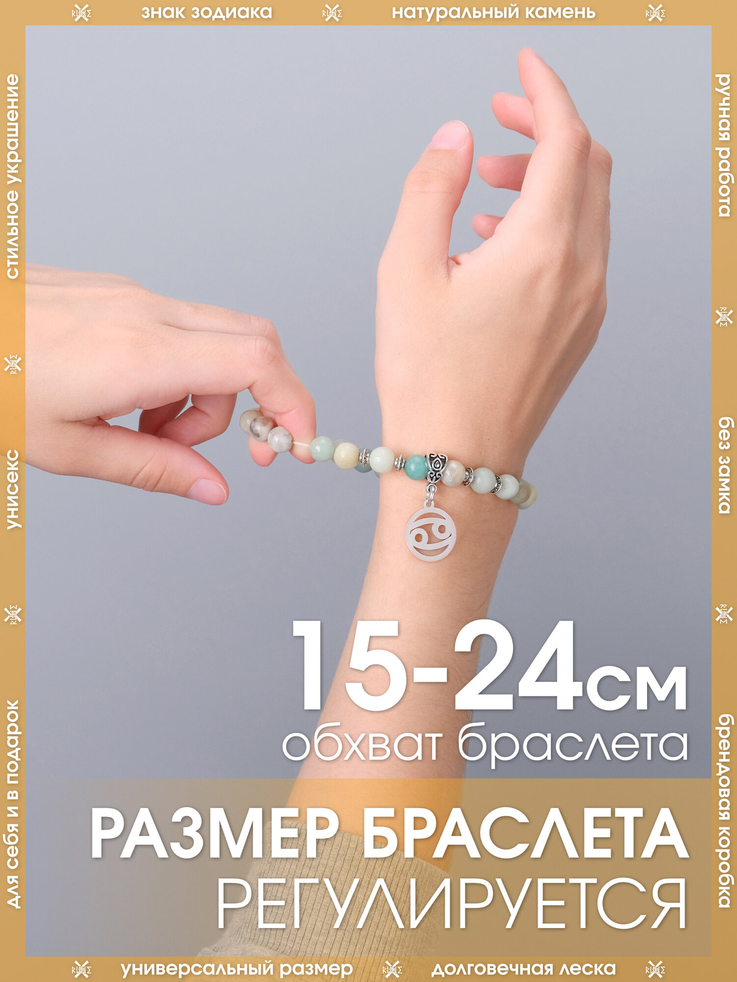 Браслет-нить X-Rune, берилл, 1 шт., размер 16 см, размер one size, диаметр 6 см, мультиколор — фото 1