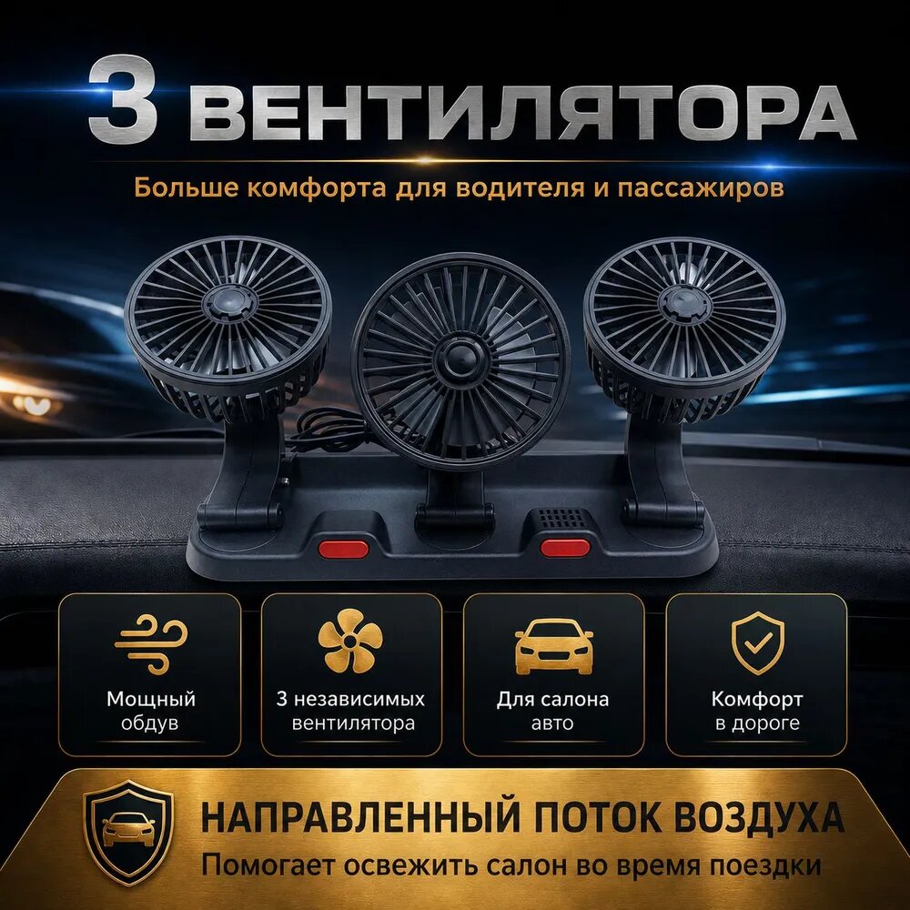 Вентилятор автомобильный — фото 1