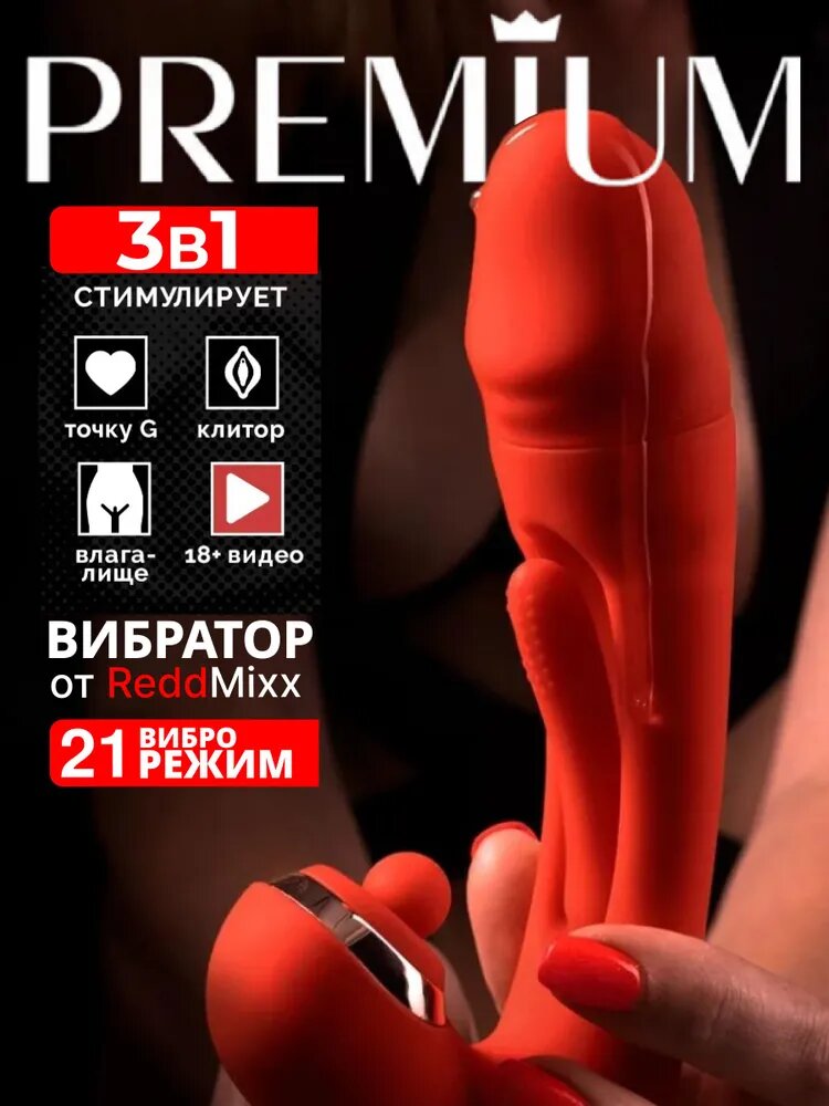 Вибратор для женщин, стимулятор для клитора и точки G влагалище