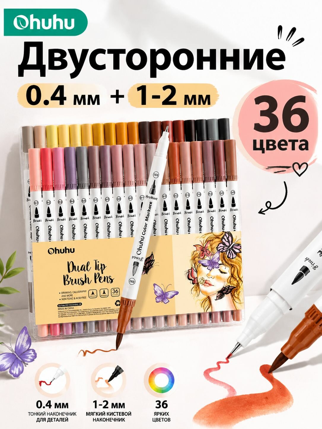Ohuhu Набор маркеров Водный, толщина: 0.4 мм, 36 шт. для скетчинга, для граффити 36 штук 0.4 миллиметра для скетчинга и граффити