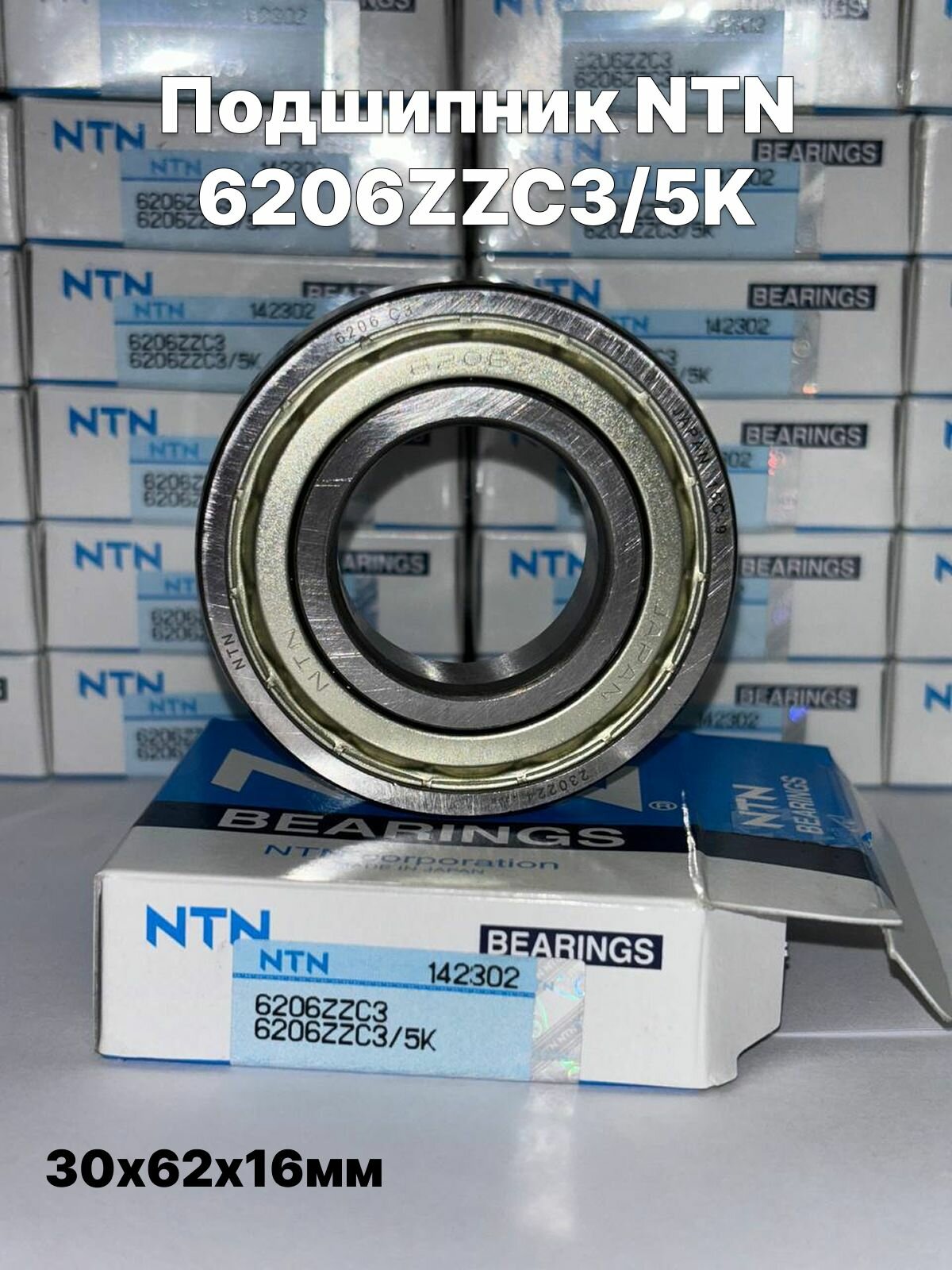 NTN Подшипник универсальный 6206zz 30х62х16мм