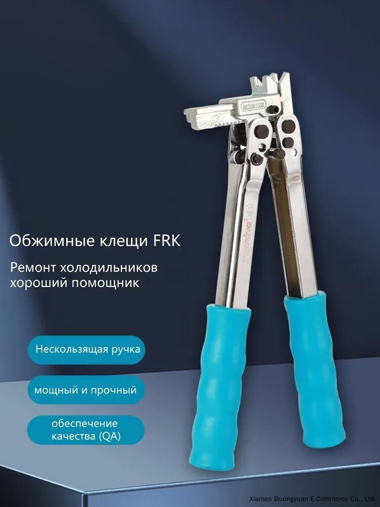 Плоскогубцы для обжима составных колец холодильников; инструменты для негорючих соединений для обслуживания холодильных установок; соединители для медных, алюминиевых, железных труб