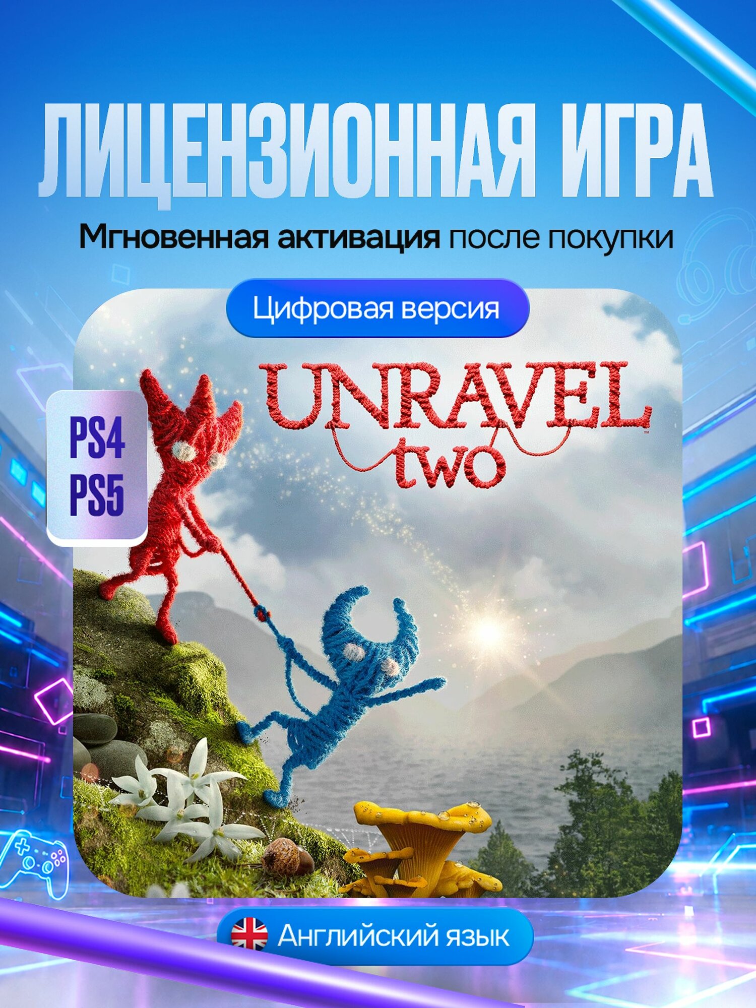 Игра Unravel Two для PS4/PS5, Цифровая версия