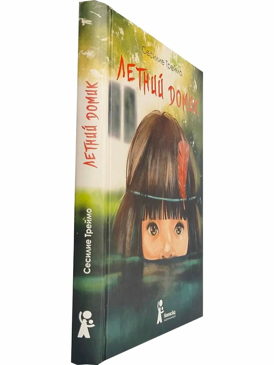 Летний домик