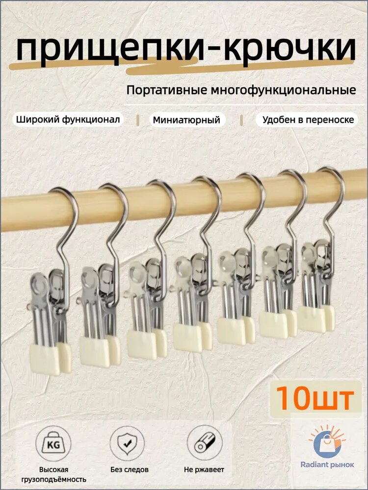 Вешалка плечики, 10 см, 10 шт