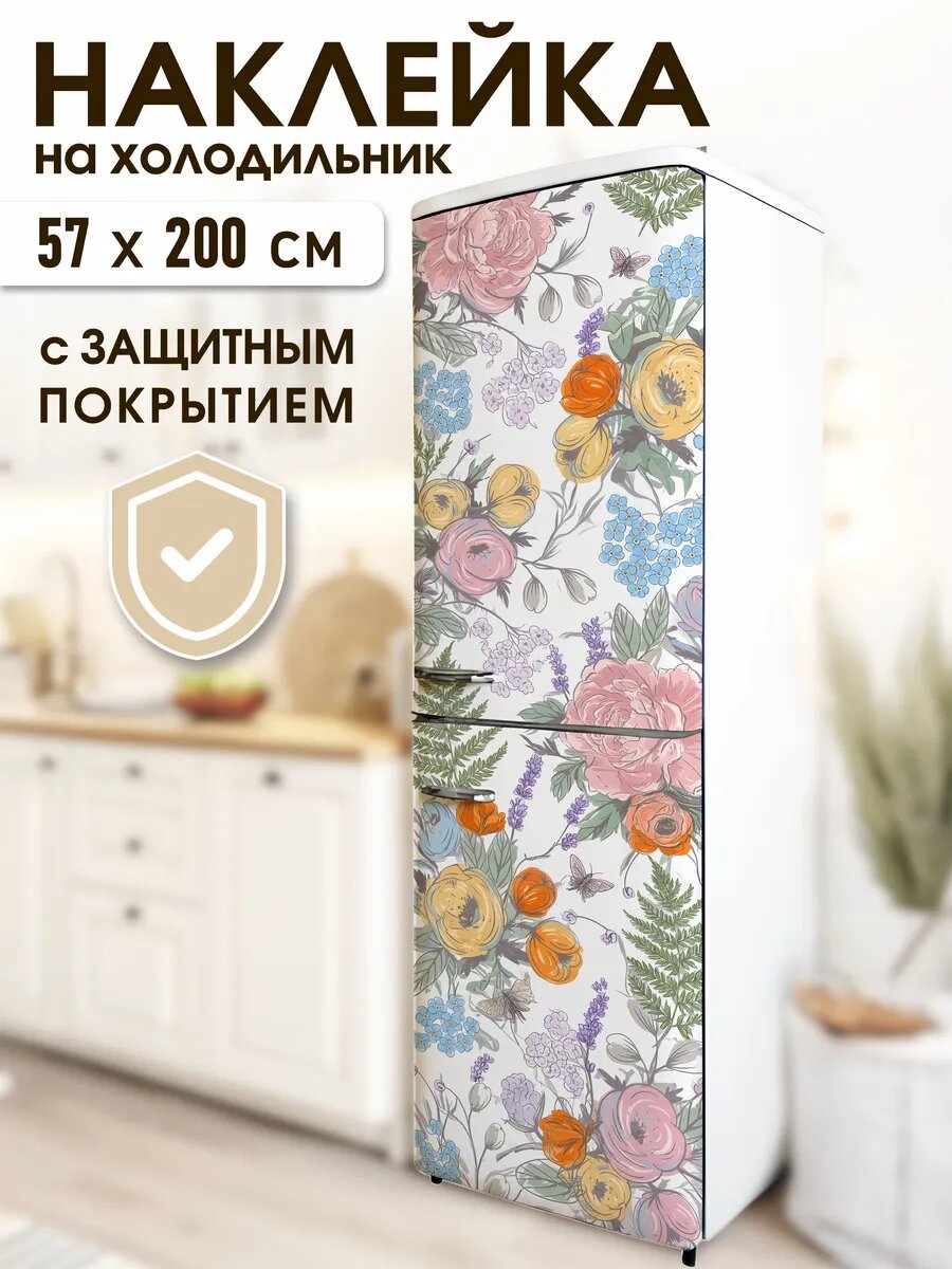 Наклейка на холодильник Цветочный принт Арт: h_26_684