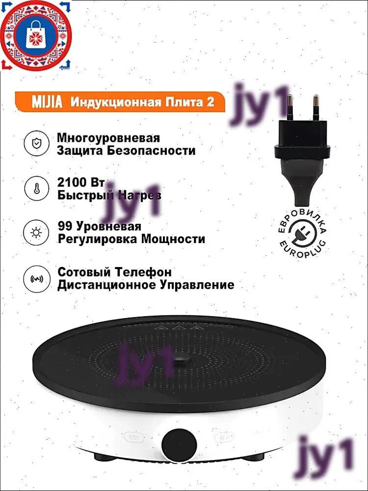 Mijia Электрическая настольная плита индукционная плита 2 2100w 1-99 остановок регулировки мощности огня (MCL02M), разноцветный