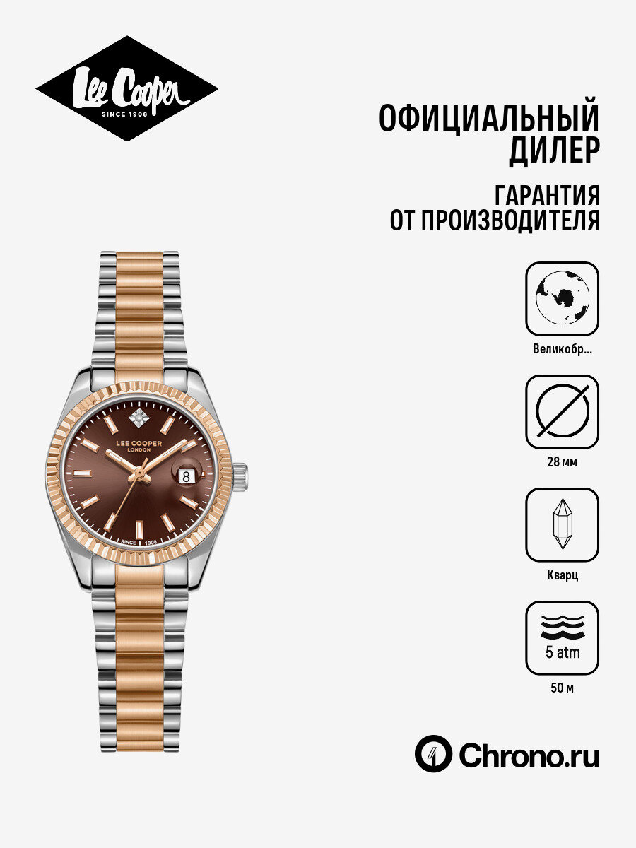  Lee Cooper