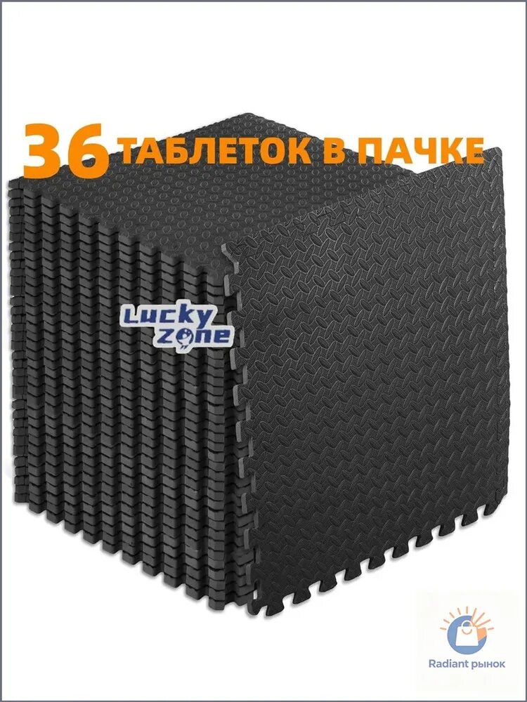 Спортивное Напольное Покрытие, 36 Шт, 30*30 См