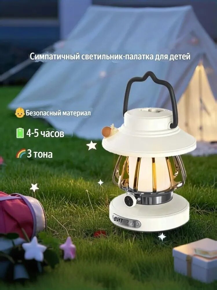 Настольная лампа, светодиодный фонарь для кемпинга, 115x115x190 мм, 3 цветовых режима, портативный фонарь с функцией питания для палатки, кемпинга и мобильного телефона
