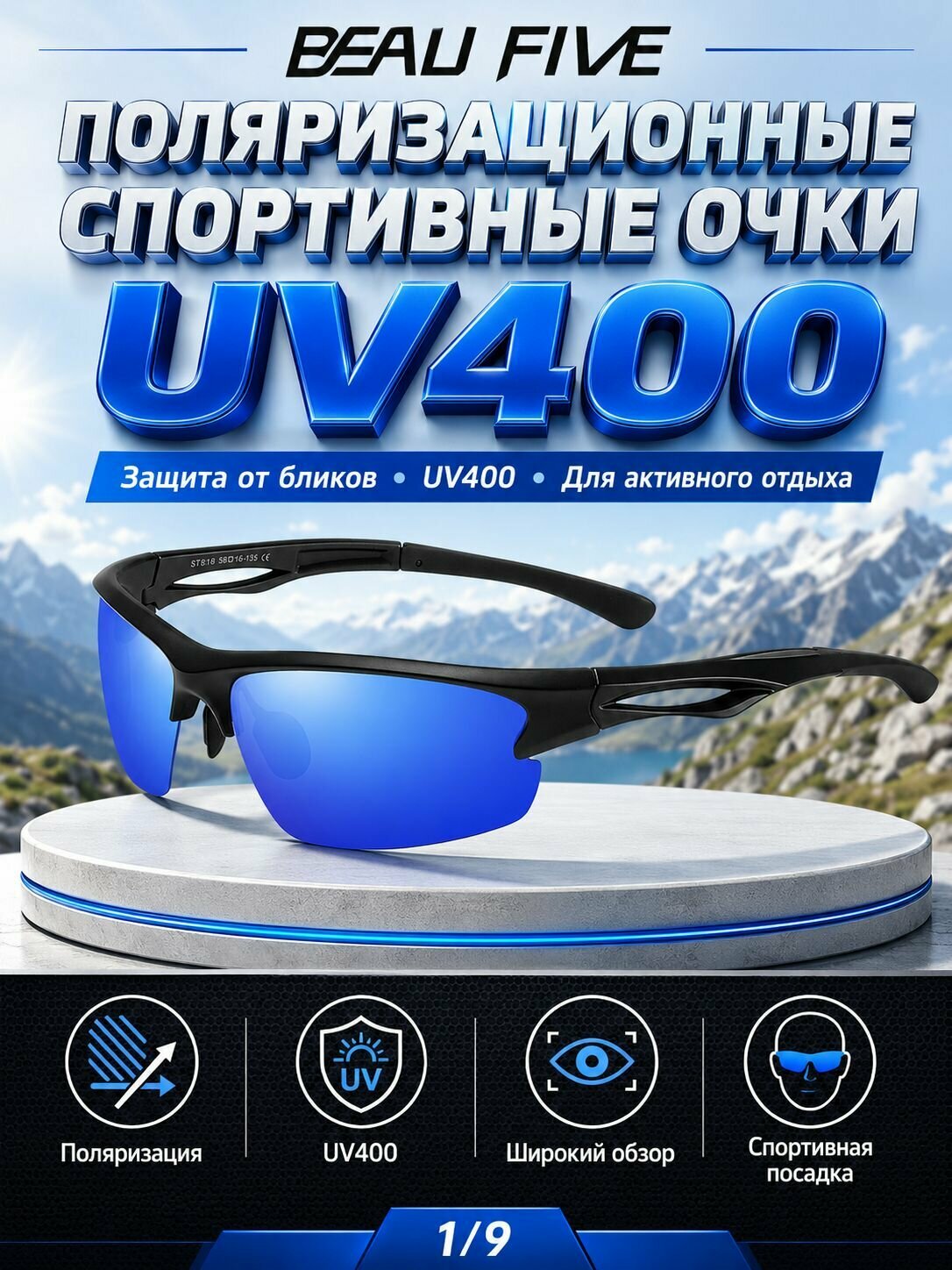 KAROS Очки для занятий спортом