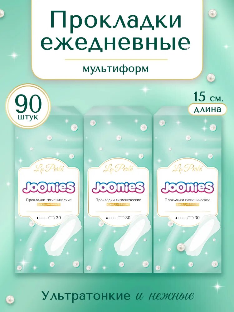 JOONIES LA PERLE Прокладки женские одноразовые ежедневные,3 по 30 шт.