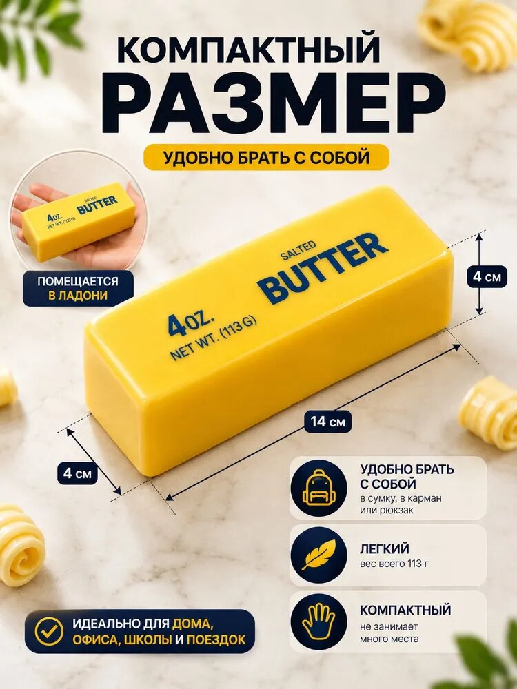 Сквиш масло butter — фото 1