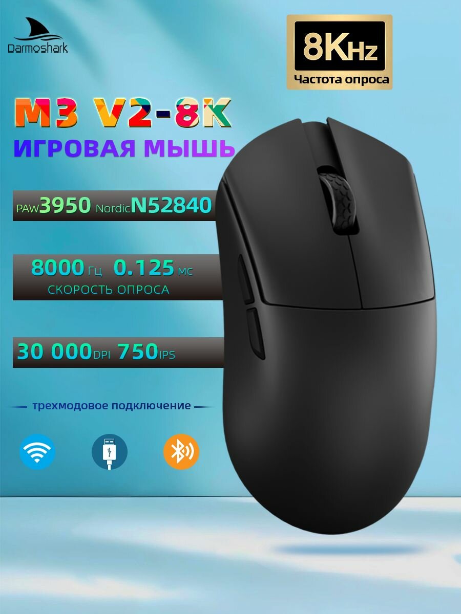 Darmoshark компьютерная мышь беспроводная, 26000 DPI, Беспроводная связь 2.4G, Bluetooth