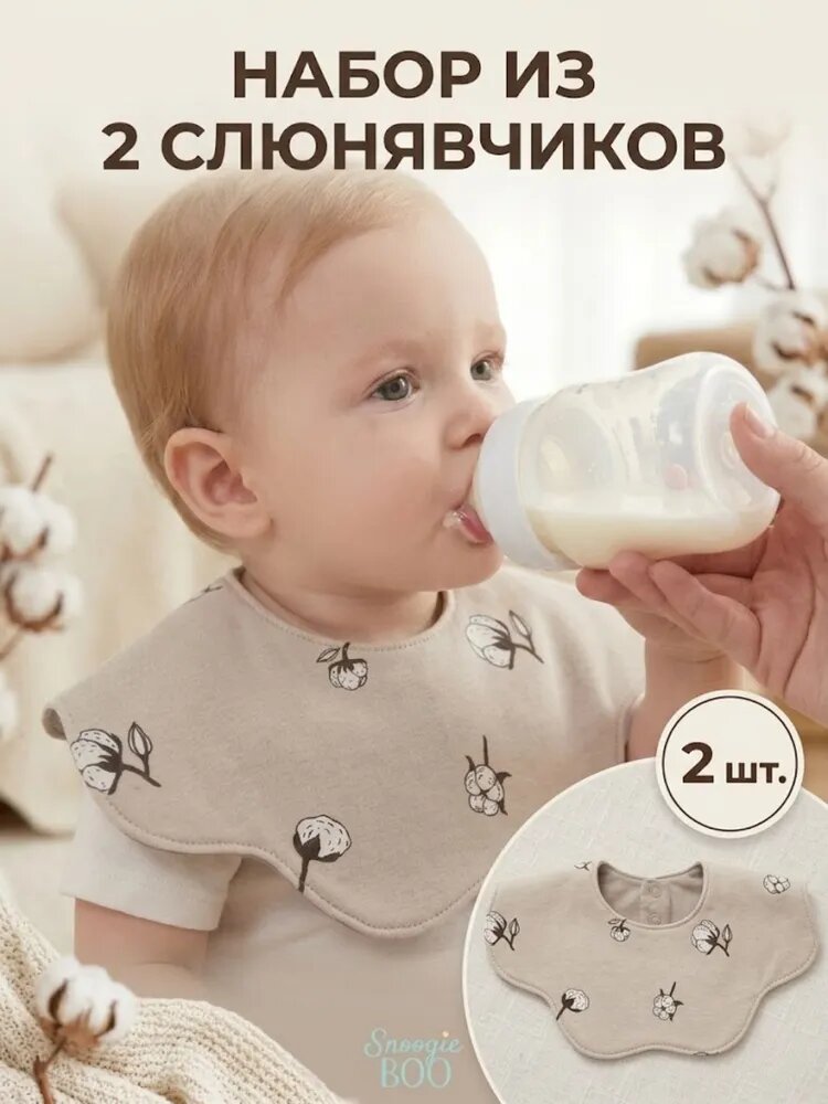 Слюнявчик детский 360 Цветок, двусторонний, 100% хлопок, на кнопках (snap), набор 2 шт, для новорождённых