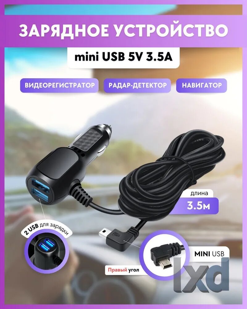 ХИТ продажавтомобильное зарядное устройство 5V 3.5A для видеорегистратора с защитой от перегрева и двумя портами