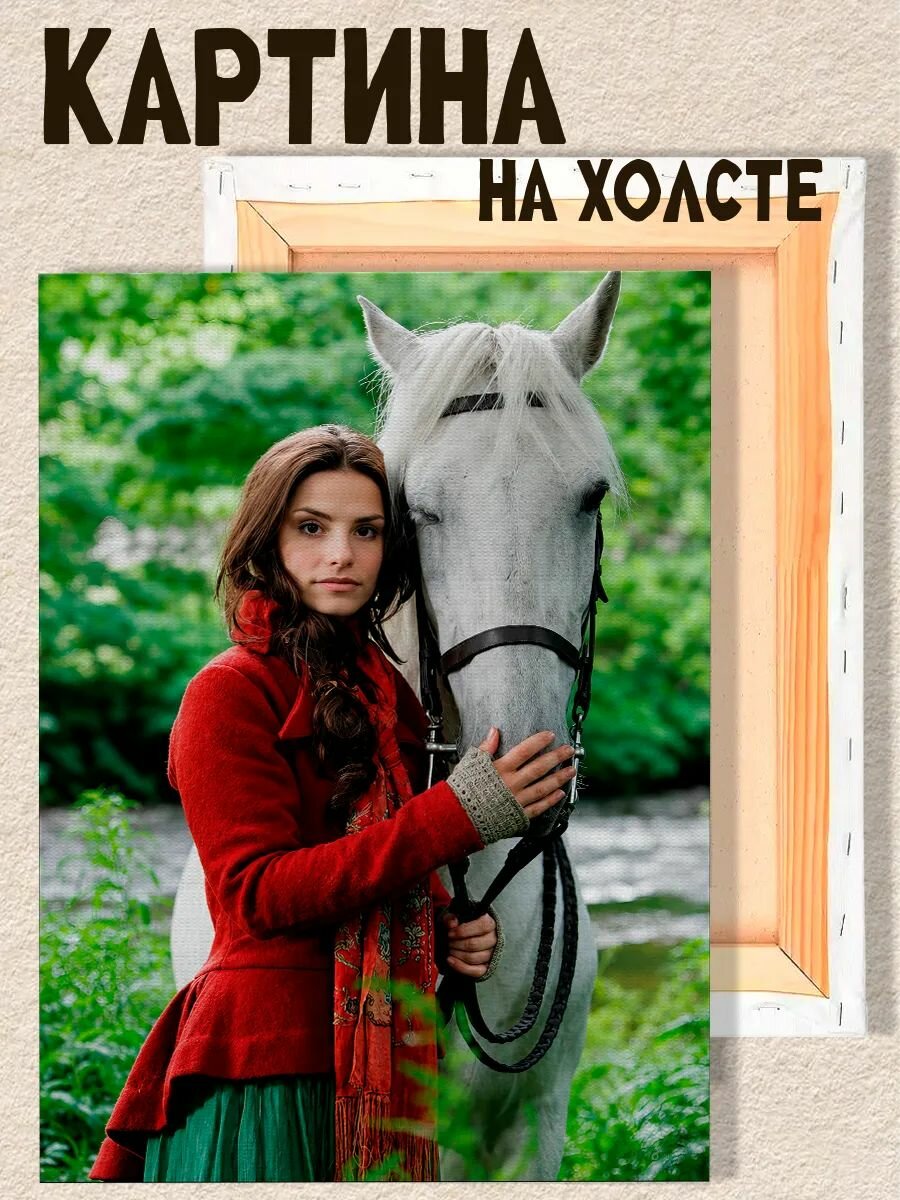 Картина на стену Грозовой перевал сериал