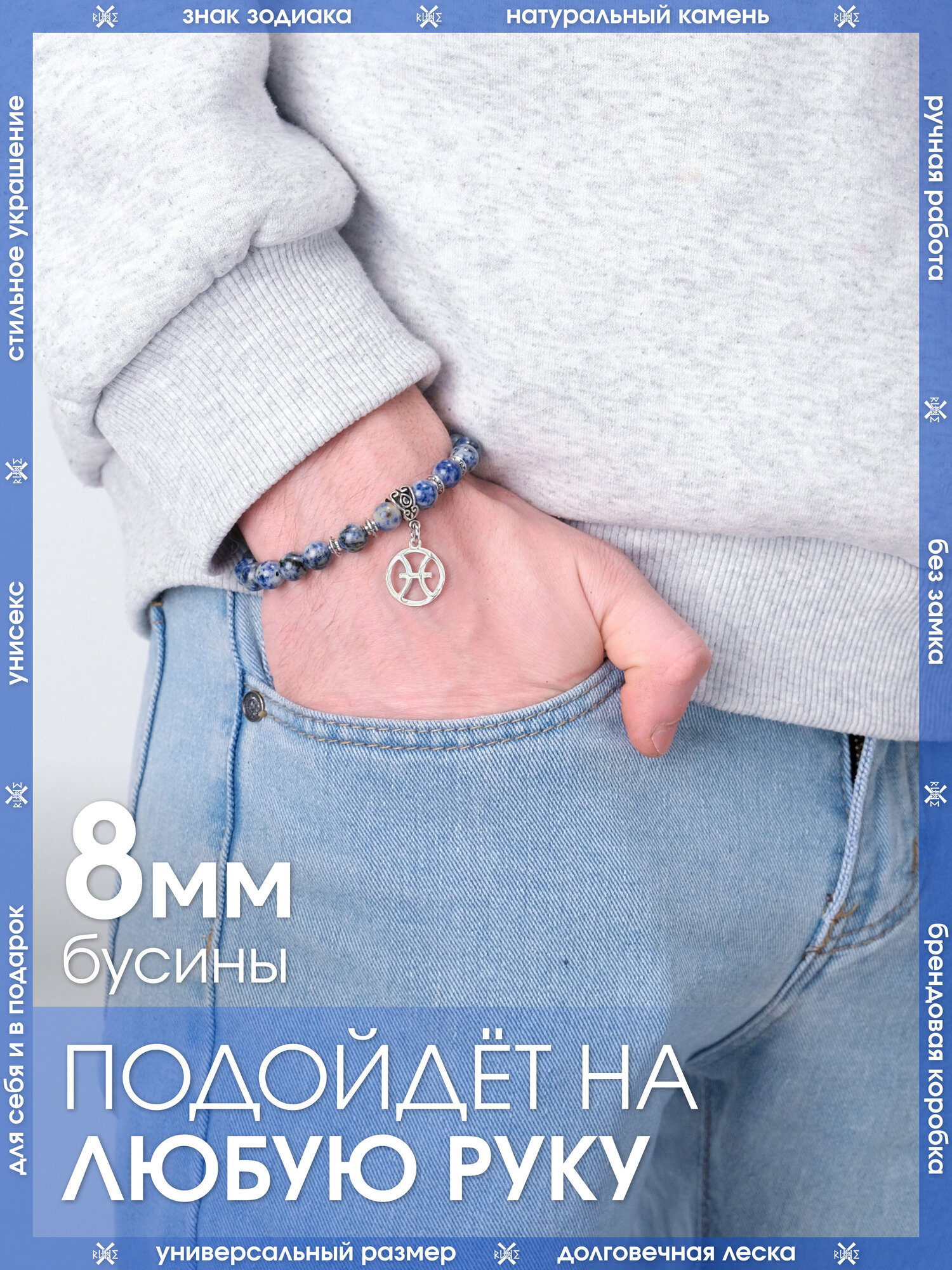 Браслет-нить X-Rune, содалит, 1 шт., размер 16 см, размер one size, диаметр 6 см, синий — фото 1