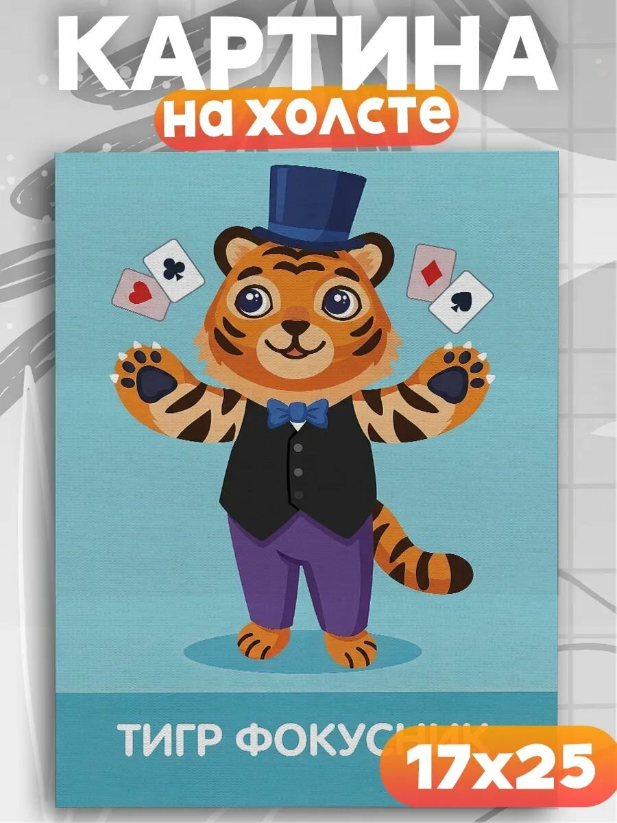 Картина на стену Сова на скакалке мем