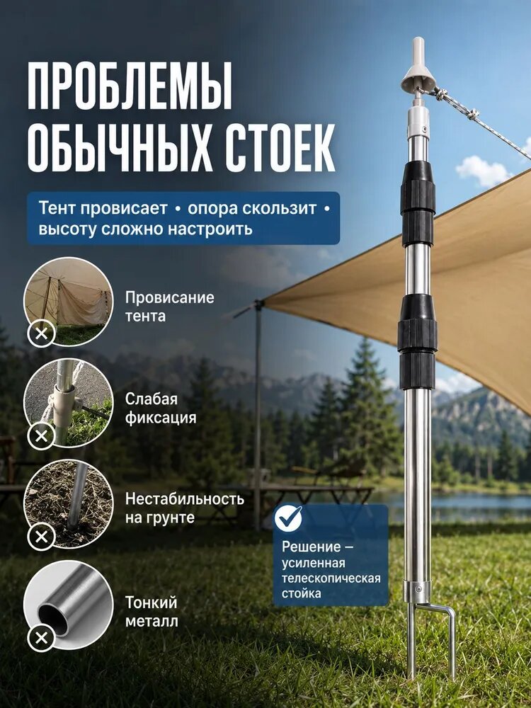 Стойки для тента, Стойки телескопические для тента, палатки, навеса, шатер, Свободно регулируемая