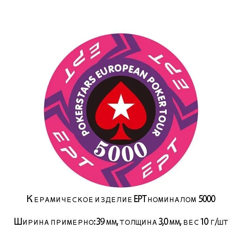 Высококачественные керамические фишки для покера (25 шт.) номиналом 5000