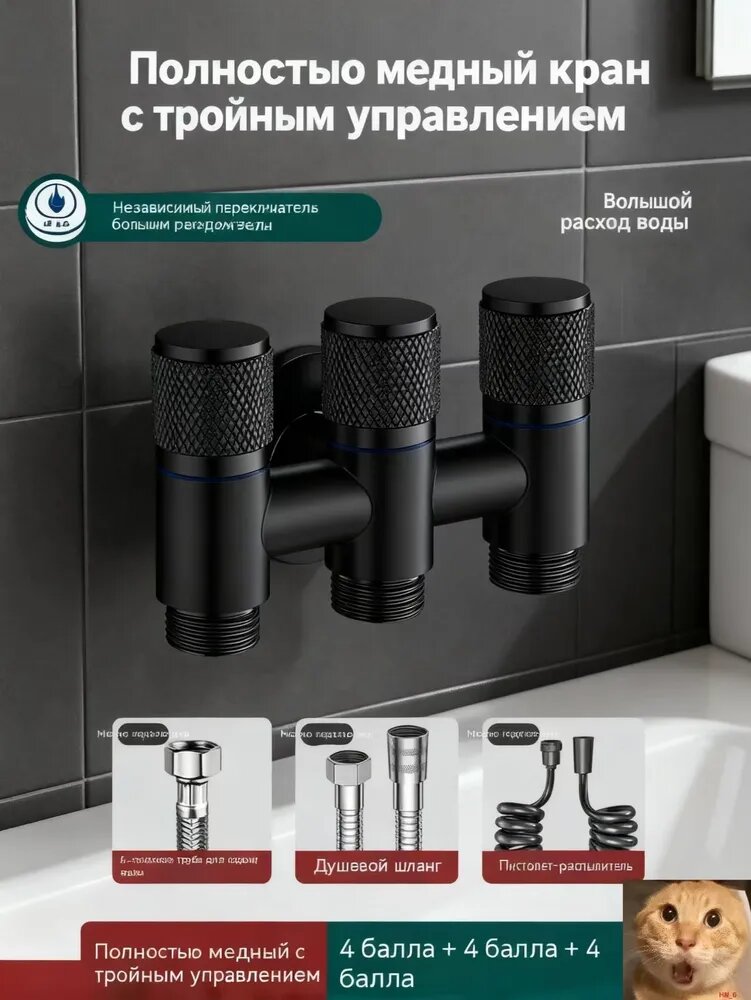 Угловой кран 1/2 на три выхода /с переходником на 3/4 для стиральной , посудомоечной машины/ трехходовой кран