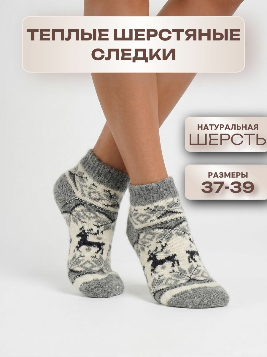 Носки  Зима 2026-2027