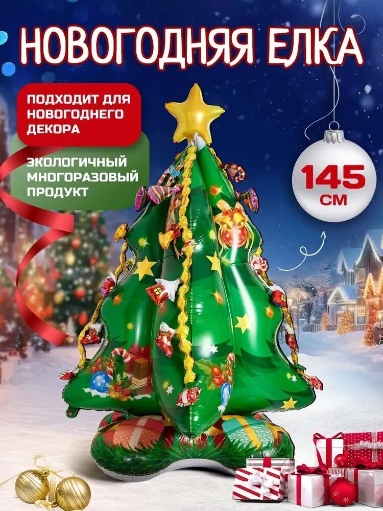 Шар с елка для новогоднего декора и Рождества