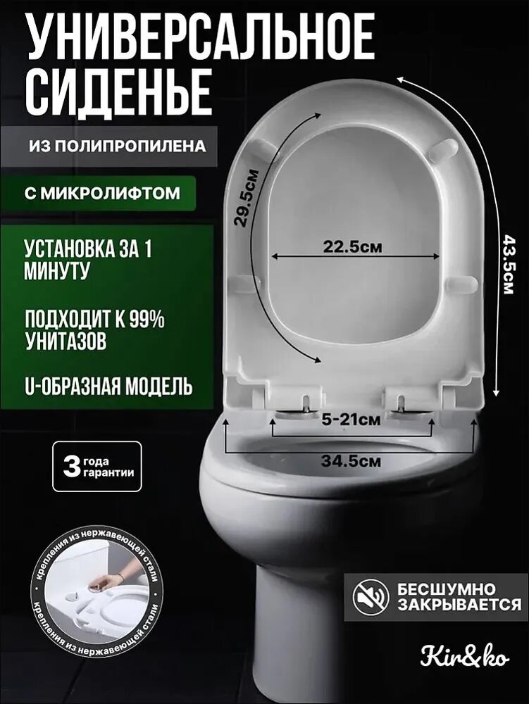 Сиденье для унитаза с микролифтом, крышка для унитаза универсальное быстросъемное