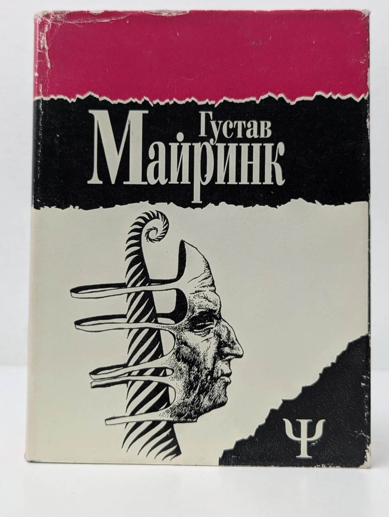 Серiя 700. Вибране Майринк Густав 1994