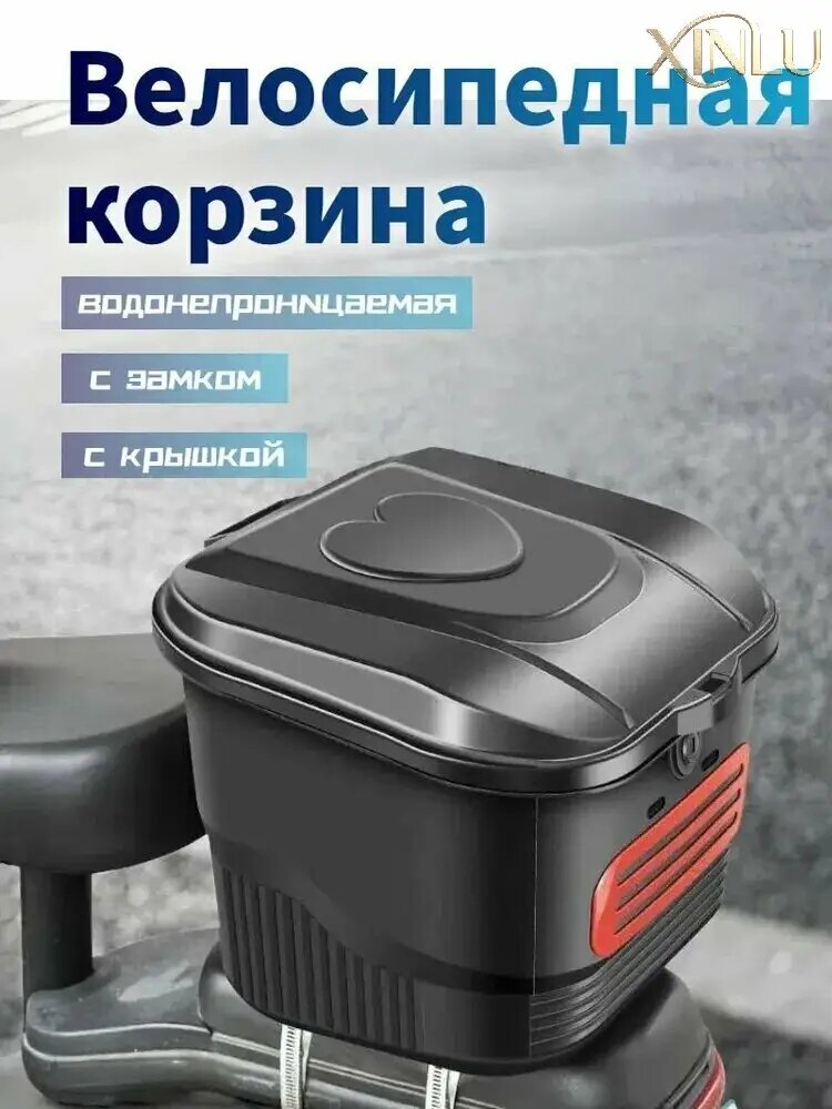 Велосипедная корзина для заднего велосипедного багажника, с крышкой, с замком, водонепроницаемая, черная