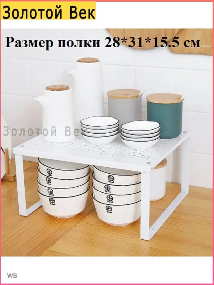 Полка, 28х31х15 см, 1 шт.