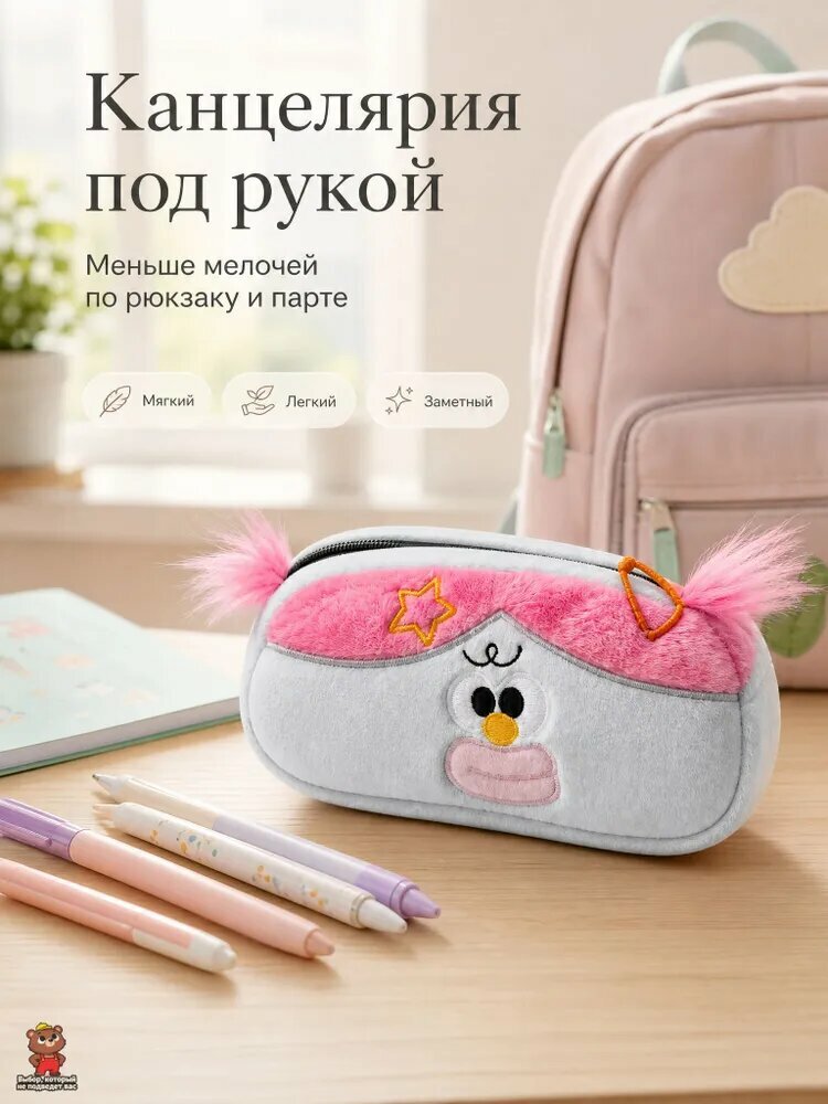 Плюшевый пенал с розовыми хвостиками мягкий органайзер для школьниц