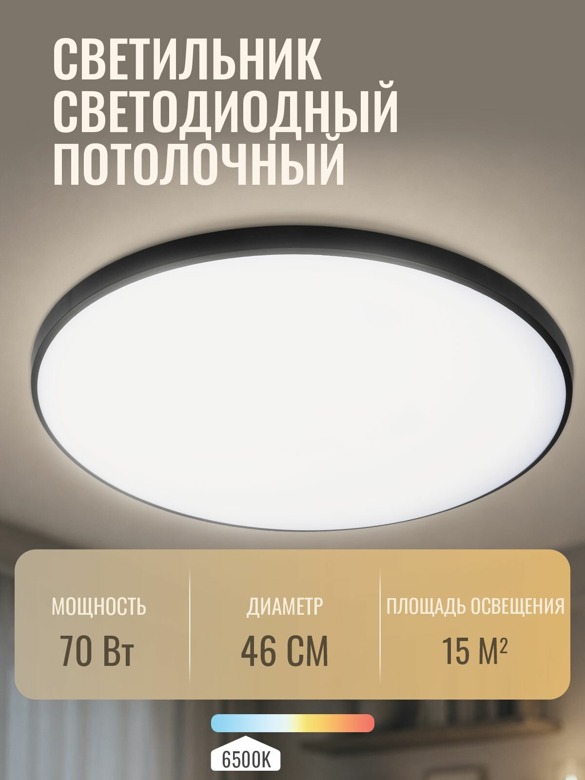 Люстра потолочная светодиодная Jazzway PPB OPAL 70вт 6500K